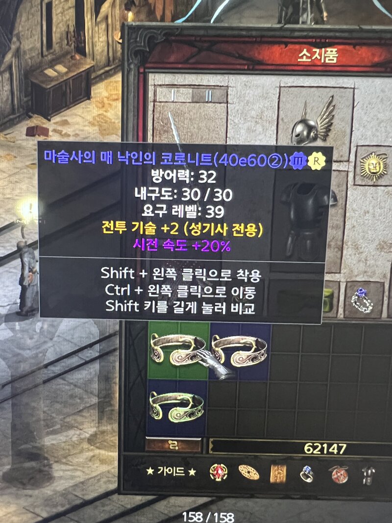 뚜껑 확인좀요 디아블로2 득템and자랑 게시판 디아블로2 인벤