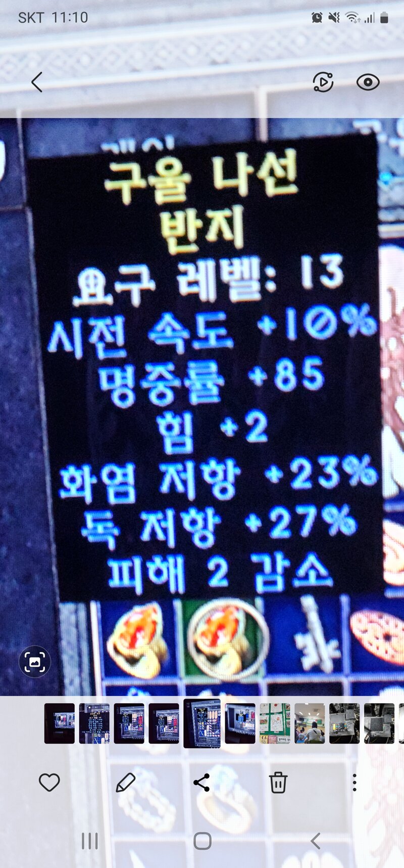 반지 두개 좀 봐주세요~ 디아블로2 득템and자랑 게시판 디아블로2 인벤