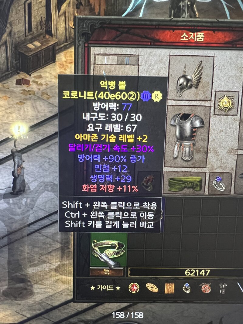 뚜껑 확인좀요 디아블로2 득템and자랑 게시판 디아블로2 인벤