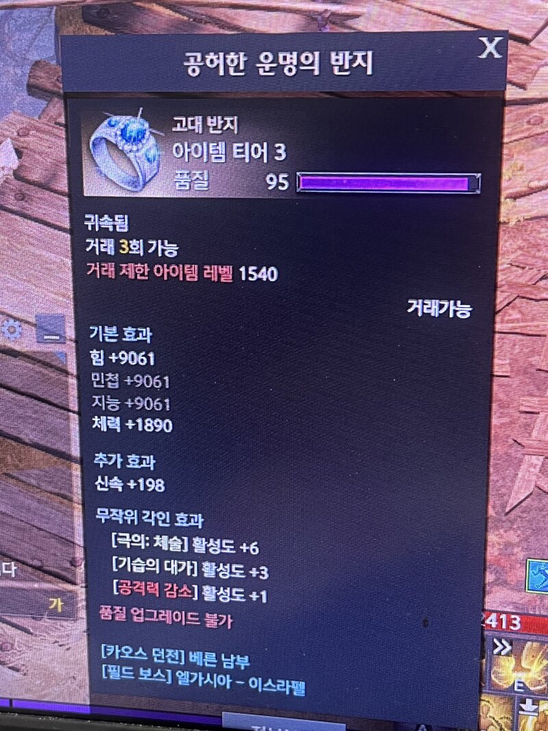 로스트아크 인벤 로아가 밉다 로스트아크 인벤 자유 게시판