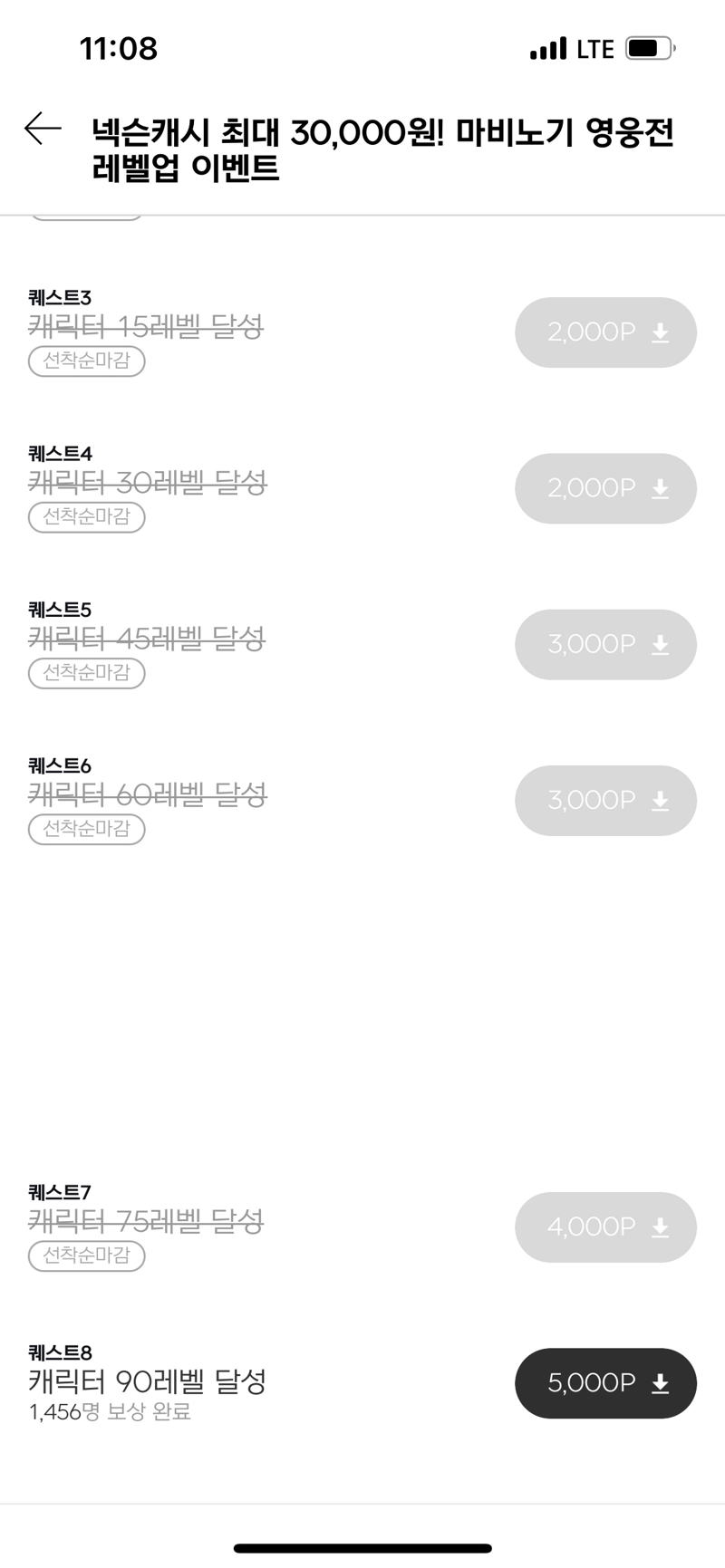 마비노기영웅전 인벤 넥플이벤트 마감임박 1108 마영전 인벤 실시간 제보 게시판