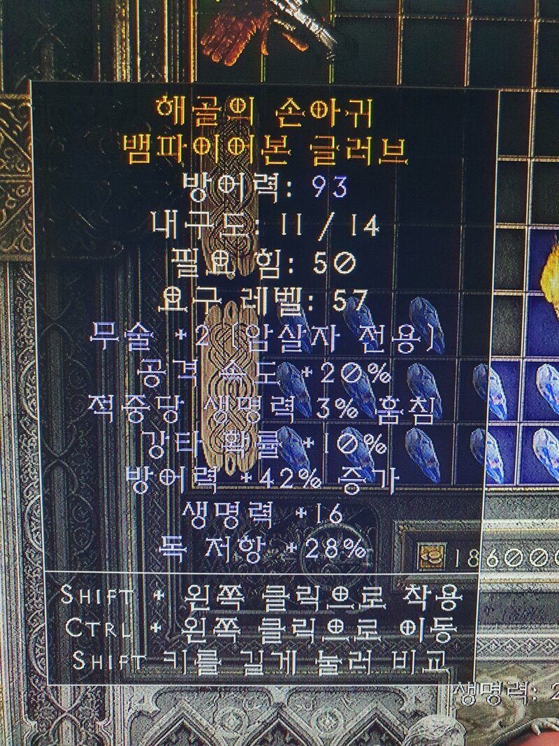 장갑 두점 마소 가능할까요 디아블로2 득템and자랑 게시판 디아블로2 인벤