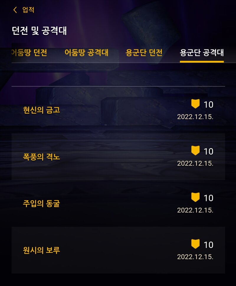 월드 오브 워크래프트 인벤 일반 올킬 소감 와우 인벤 확장팩 게시판