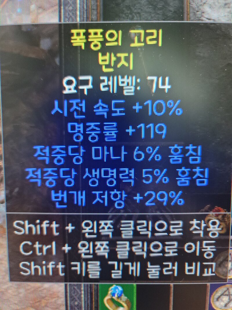 패케듀얼링 시세 있나요 디아블로2 득템and자랑 게시판 디아블로2 인벤