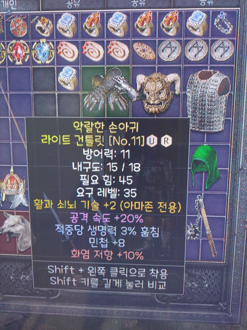 활 레어 장갑 상점으로 버낼까요 디아블로2 득템and자랑 게시판 디아블로2 인벤