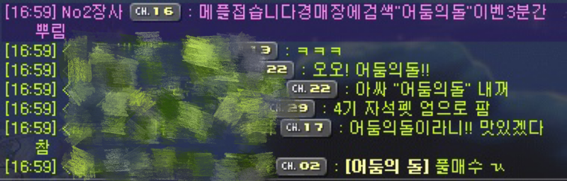 메이플스토리 인벤 오늘자 크로아 고확 메이플스토리 인벤 자유게시판