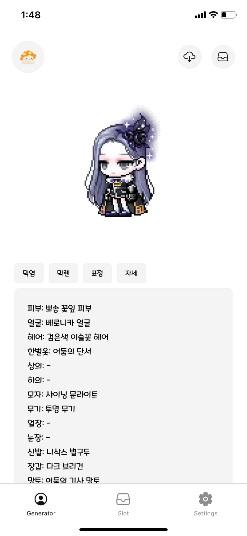 메이플스토리 인벤 블래스터 메이플스토리 인벤 코디득템스크린샷 게시판