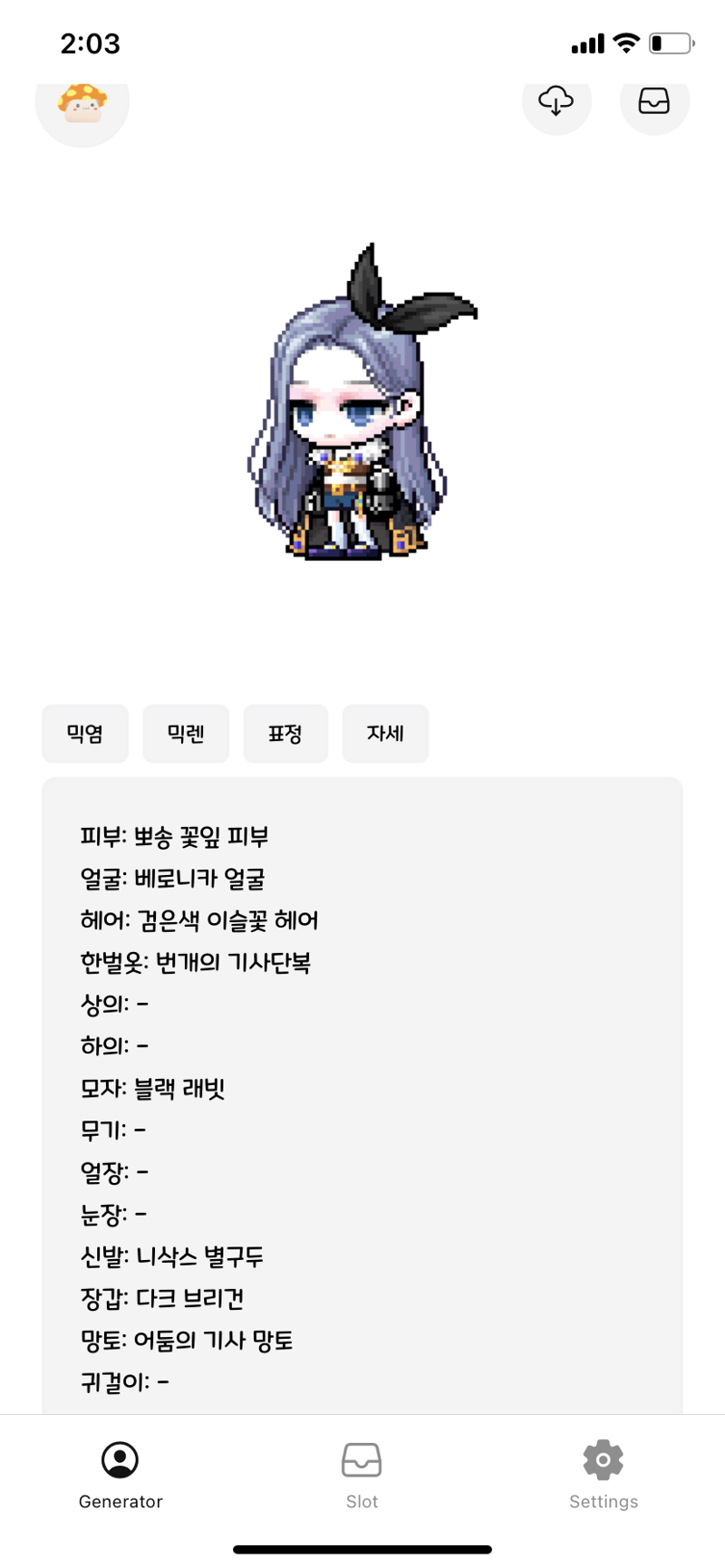 메이플스토리 인벤 블래스터 메이플스토리 인벤 코디득템스크린샷 게시판