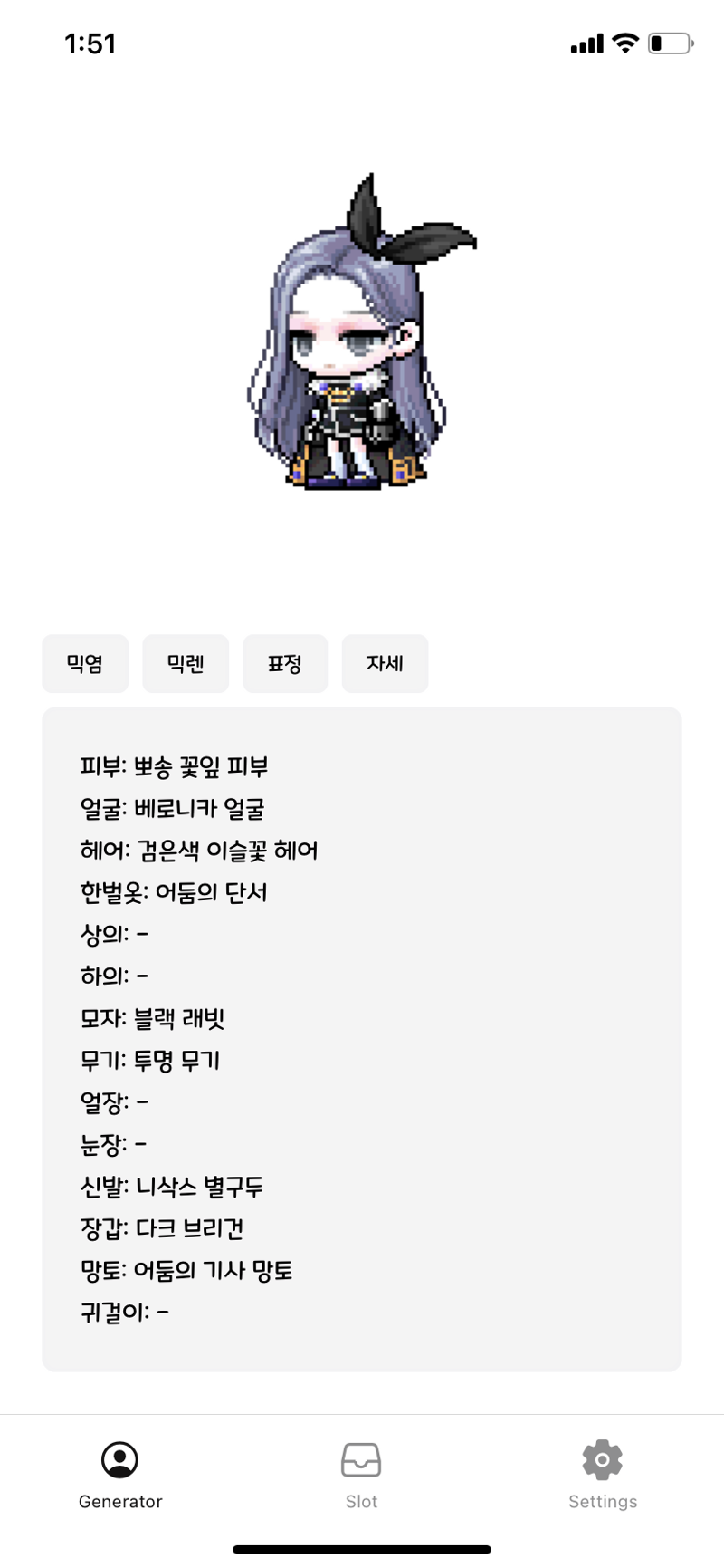 메이플스토리 인벤 블래스터 메이플스토리 인벤 코디득템스크린샷 게시판