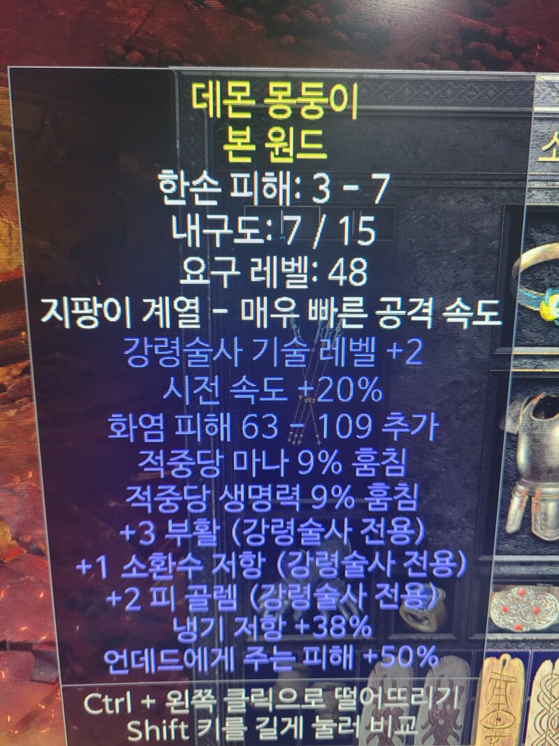이런것도 쓰나요 디아블로2 자유 게시판 디아블로2 인벤