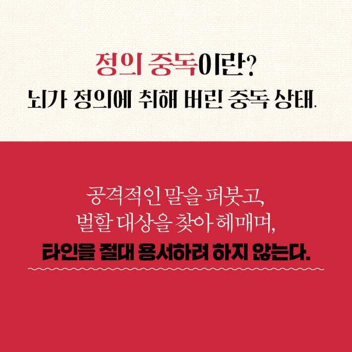 인터넷에서 자주 보이는 정의 중독 증세 오픈이슈갤러리 인벤