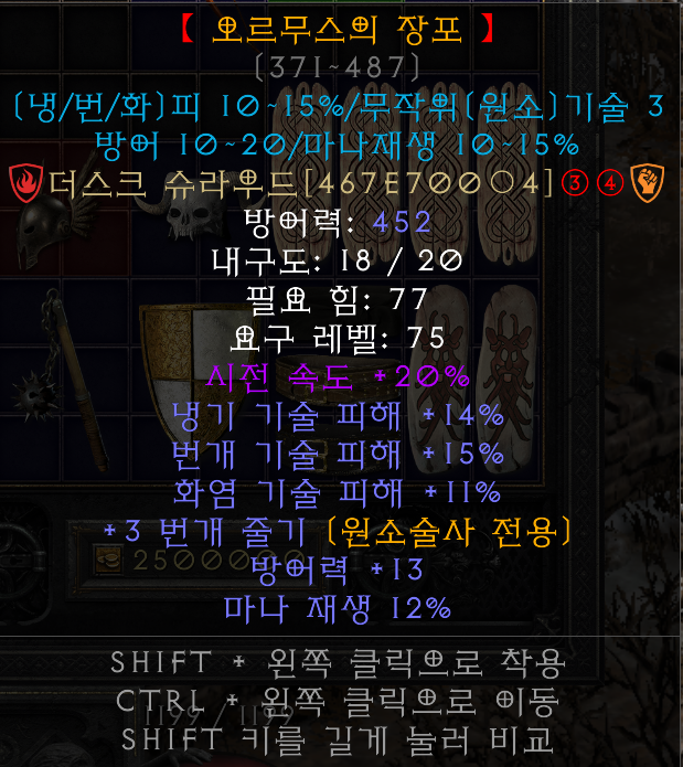 신교복번피15 3번개줄기 시세좀 부탁드립니다 디아블로2 득템and자랑 게시판 디아블로2 인벤