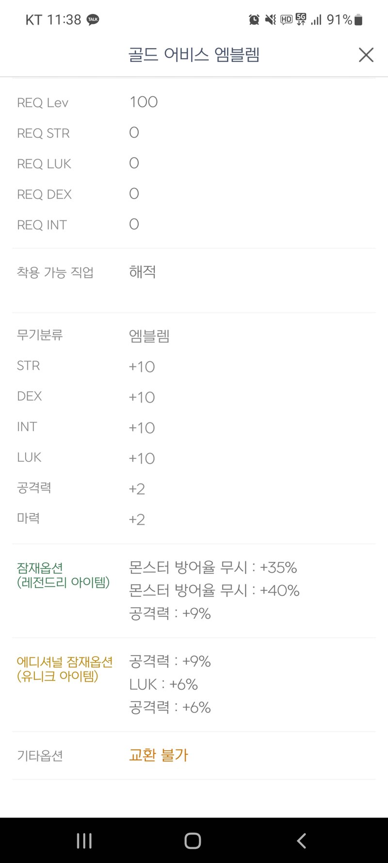 메이플스토리 인벤 해방 가능할까요 무보엠 첨부 메이플스토리 인벤 해적 직업게시판