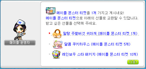 메이플스토리 인벤 말랑 주황버섯 귀마개 메이플스토리 인벤 자유게시판