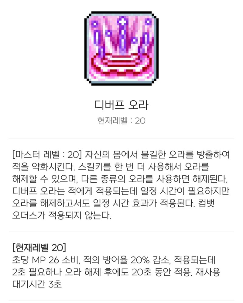 메이플스토리 인벤 Joat 메이플스토리 인벤 마법사 직업게시판