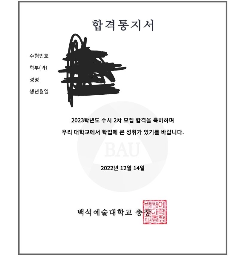 메이플스토리 인벤 밸패로 혼란한와중 대학합격 메이플스토리 인벤 자유게시판
