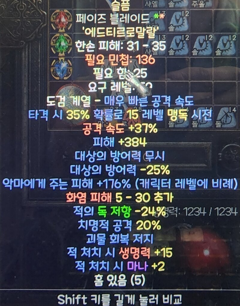 삥밥 왼손 직작 디아블로2 자유 게시판 디아블로2 인벤