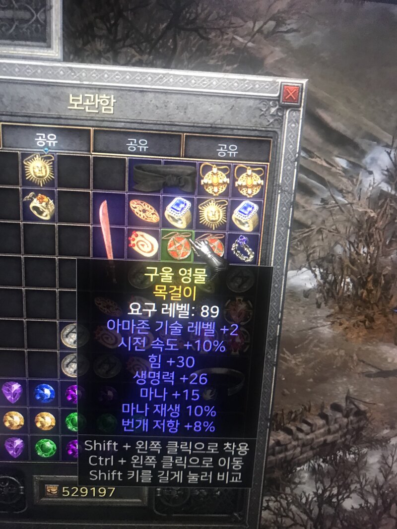 목걸이시세좀 디아블로2 자유 게시판 디아블로2 인벤
