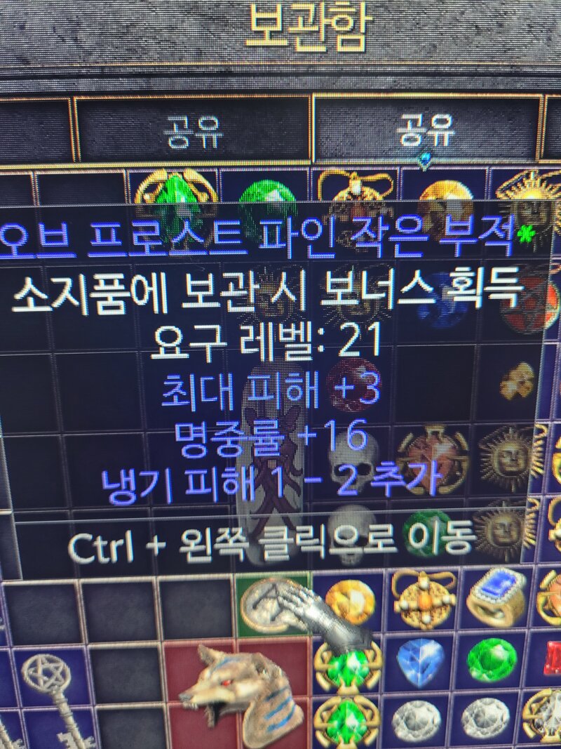 맥어레참 디아블로2 자유 게시판 디아블로2 인벤