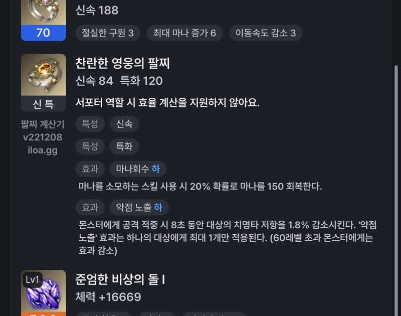 로스트아크 인벤 바선생님들의 조언이필요합니다 로스트아크 인벤 바드 게시판