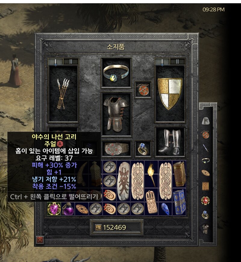 주얼 득 인가요 디아블로2 득템and자랑 게시판 디아블로2 인벤