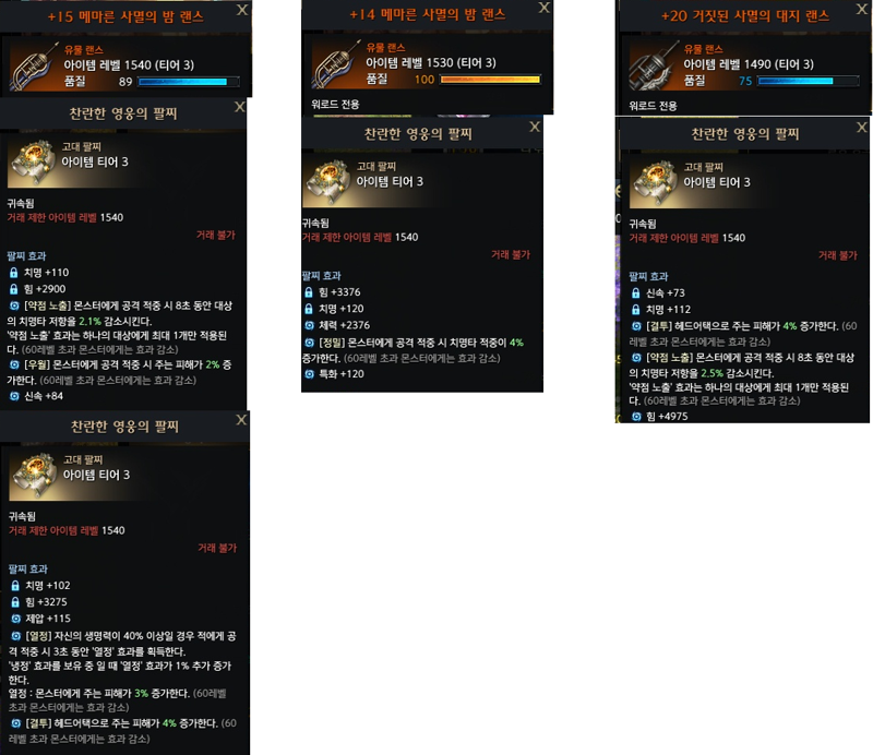 로스트아크 인벤 워로드 3마리 팔찌 자체 졸업 로스트아크 인벤 워로드 게시판