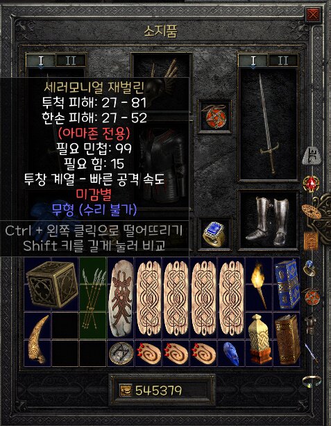 래더 ~ 에테 타이탄 득 디아블로2 득템and자랑 게시판 디아블로2 인벤