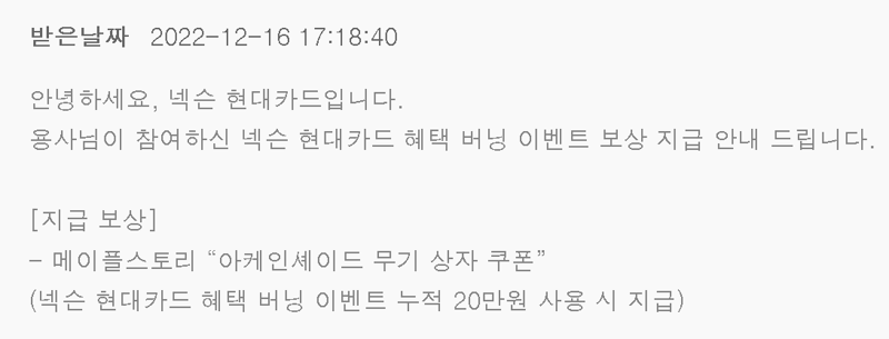 메이플스토리 인벤 달다 달아 메이플스토리 인벤 에오스핼리오스 게시판