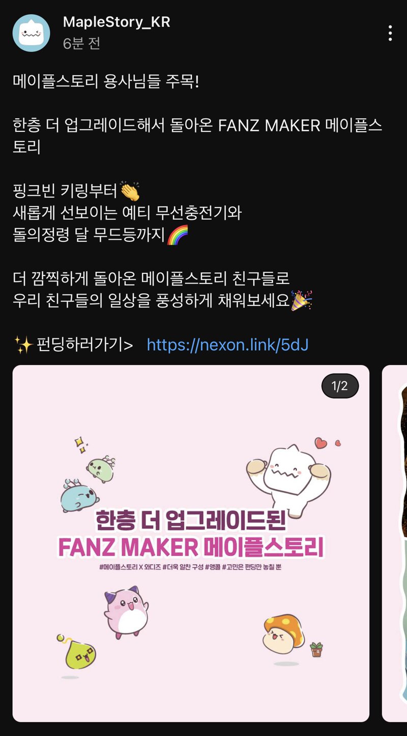 메이플스토리 인벤 메이플 공지 떳냐 메이플스토리 인벤 자유게시판