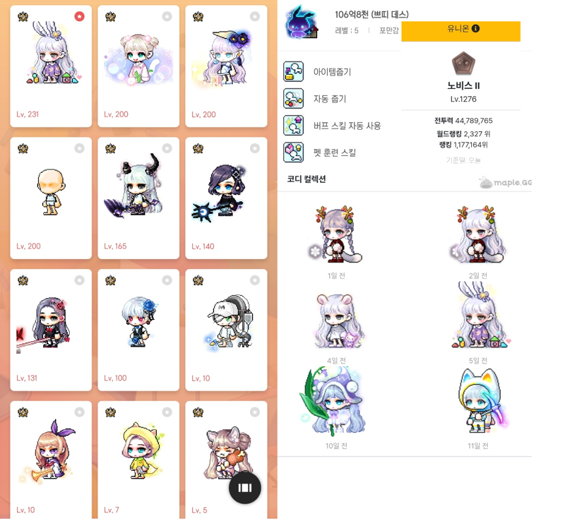 메이플스토리 인벤 비수기 유입인데 메이플스토리 인벤 자유게시판
