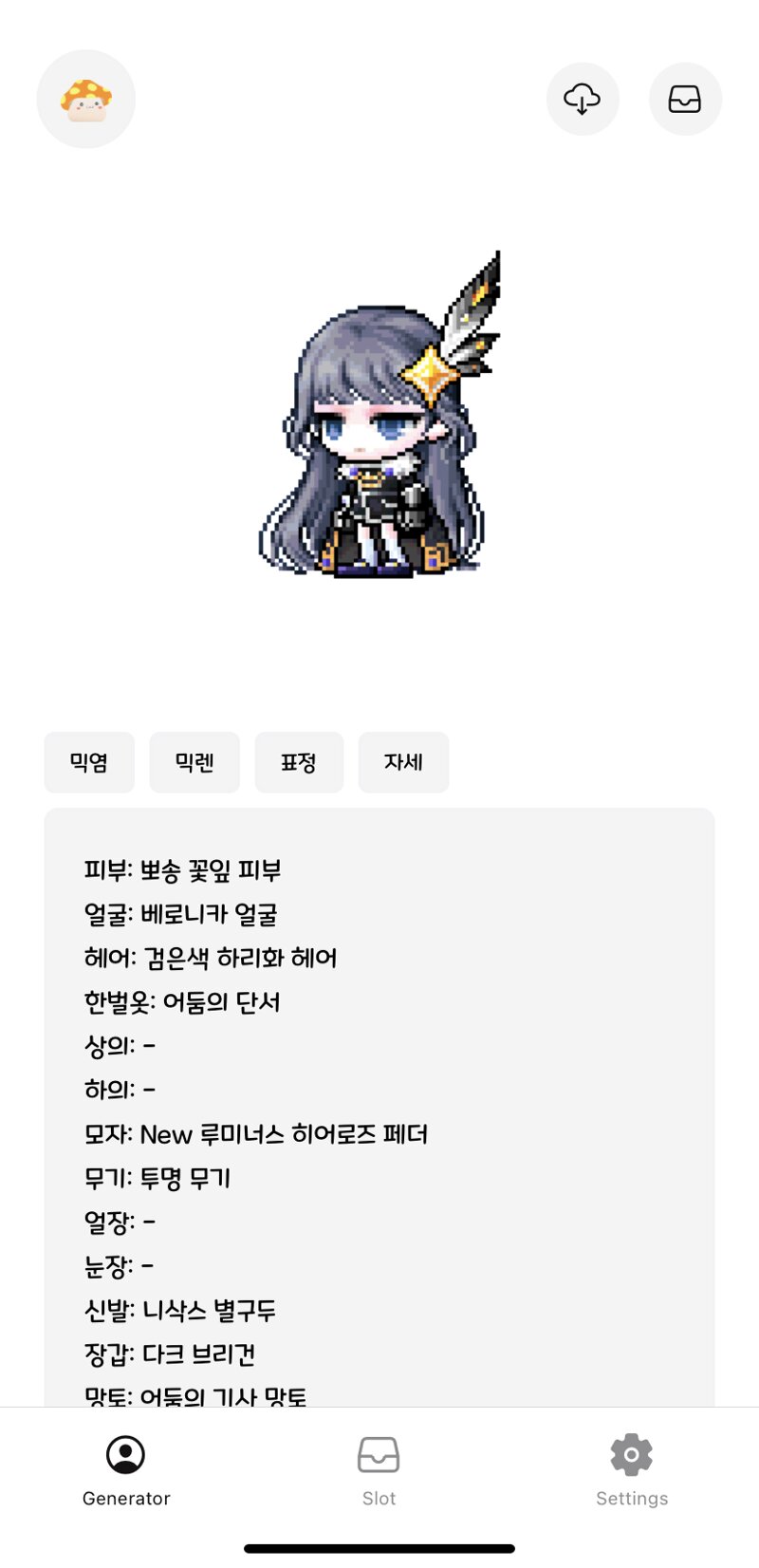 메이플스토리 인벤 블래스터 일러스트 코디 메이플스토리 인벤 전사 직업게시판