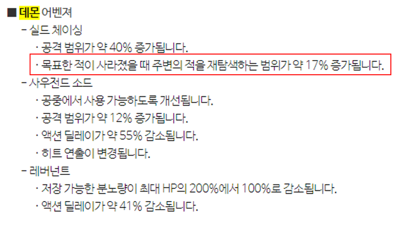 메이플스토리 인벤 테섭 실체 전이 거리증가 체감 짤 메이플스토리 인벤 전사 직업게시판