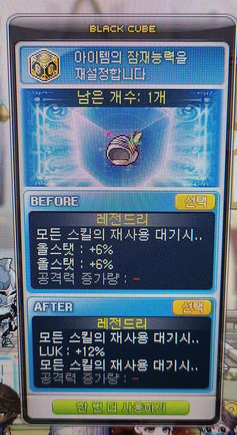 메이플스토리 인벤 쿨쿨럭 올이탈떳는데 기댓값얼마짜리임 메이플스토리 인벤 자유게시판