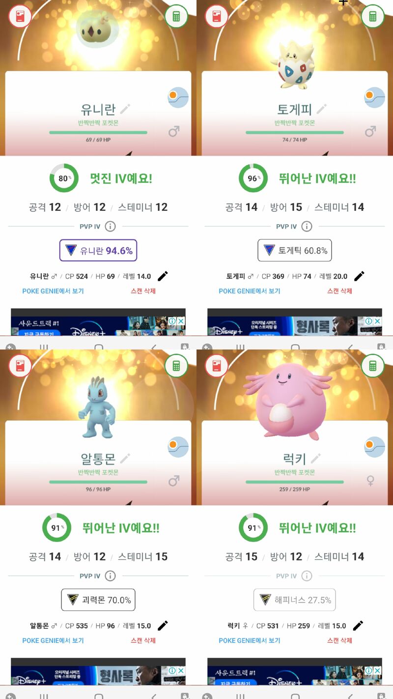 포켓몬 Go 인벤 반짝반짝 포켓몬 많이 떴는데 뭐 키우면 될까요 포켓몬go 인벤 게시판