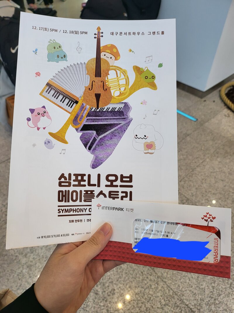 메이플스토리 인벤 공연보러옴 메이플스토리 인벤 자유게시판