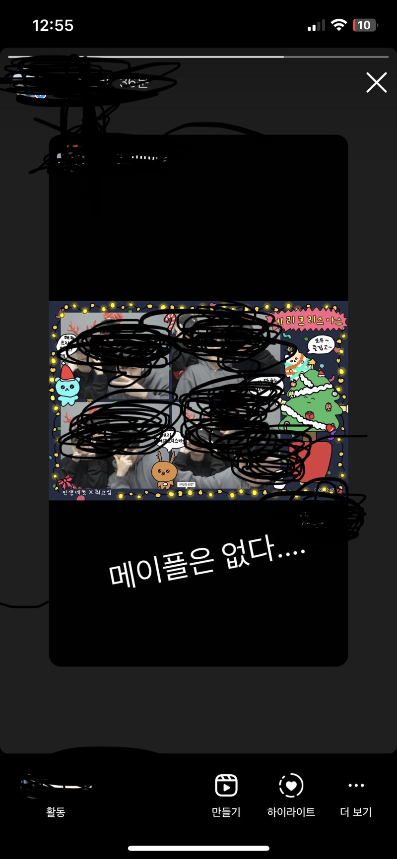 메이플스토리 인벤 아니 인생네컷 어디감 메이플스토리 인벤 자유게시판
