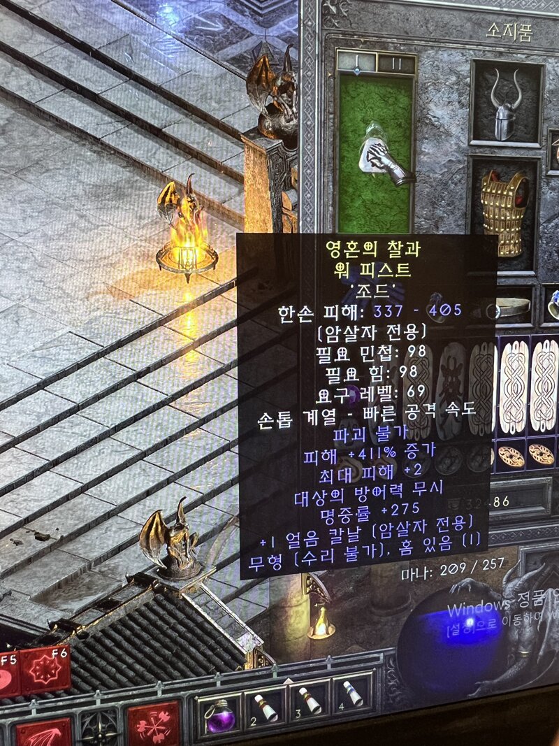아름다운 클러 ㅎㅎㅎㅎ 디아블로2 암살자 게시판 디아블로2 인벤
