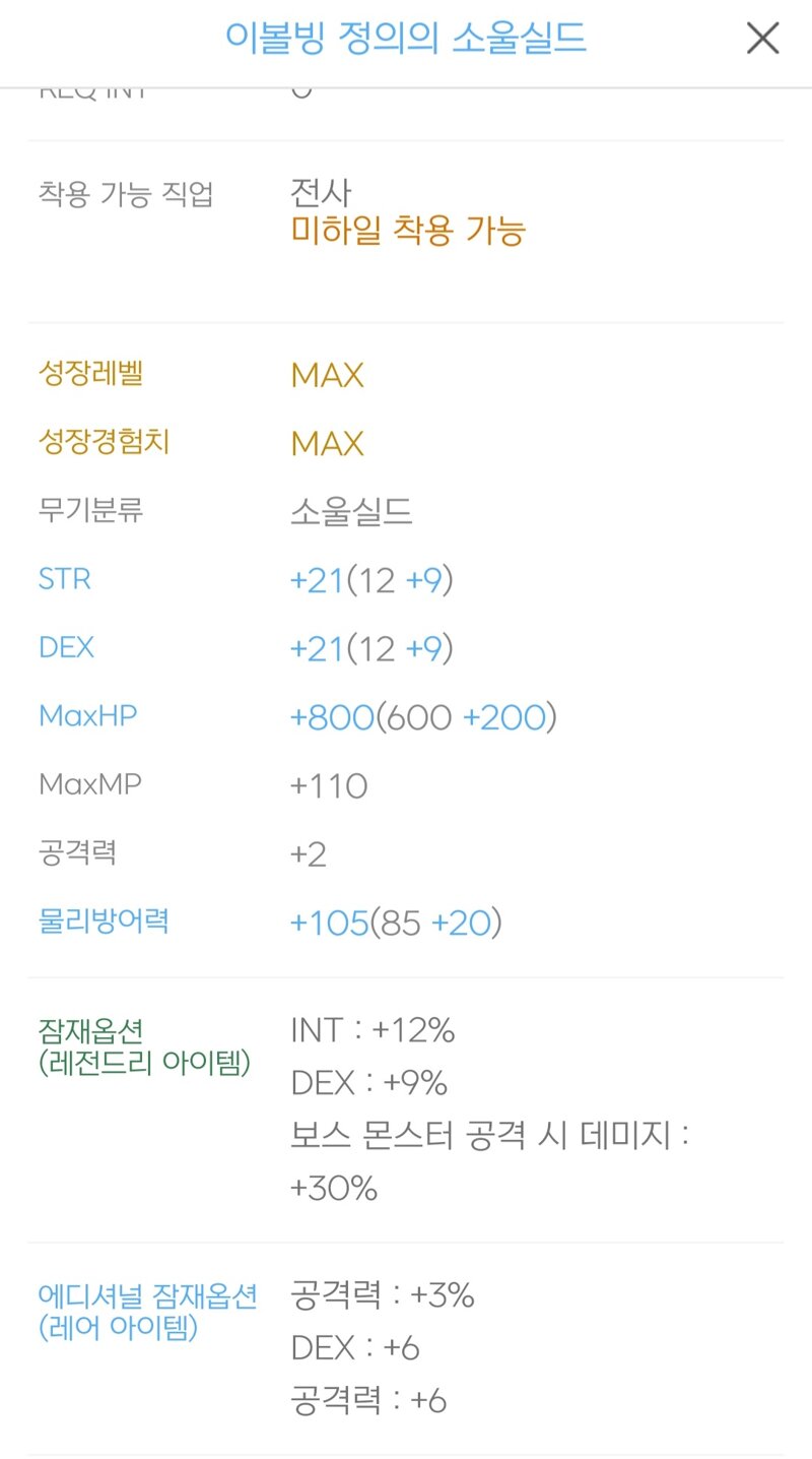 메이플스토리 인벤 직작의 결과 메이플스토리 인벤 전사 직업게시판