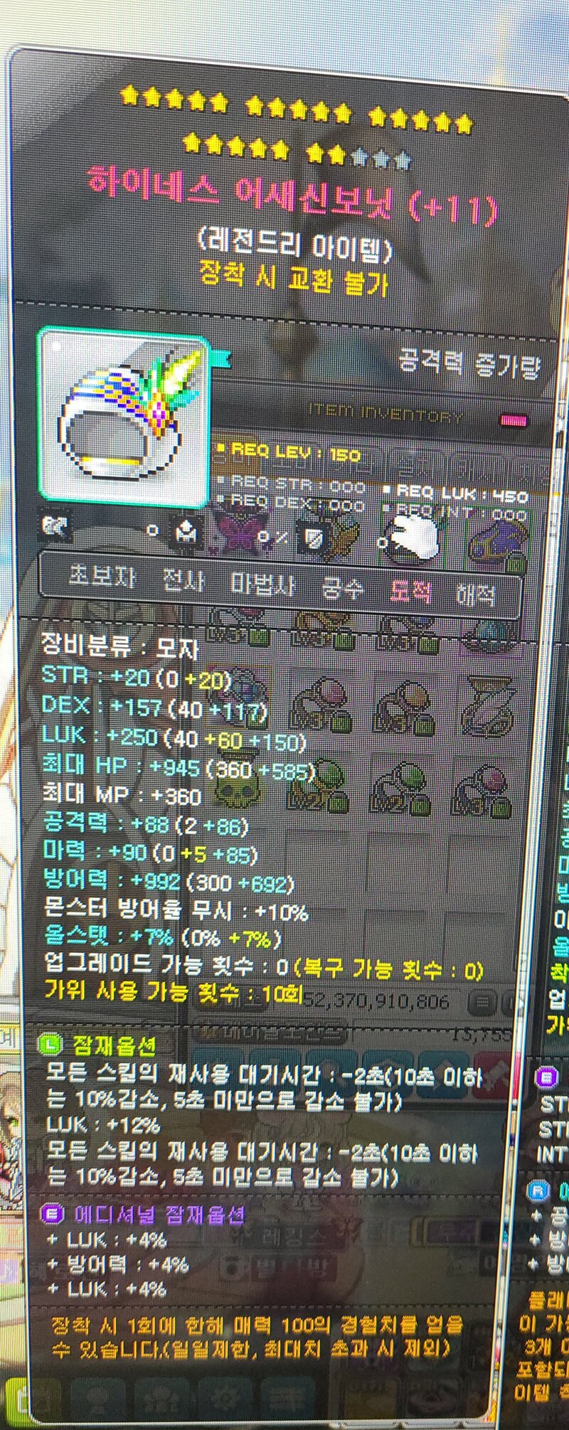 메이플스토리 인벤 재업쿨쿨럭 올이탈 뚝배기 메이플스토리 인벤 자유게시판