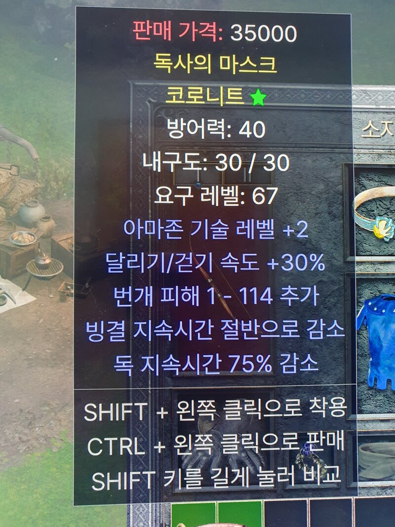 이거 패캐 없어 안쓰죠 디아블로2 자유 게시판 디아블로2 인벤