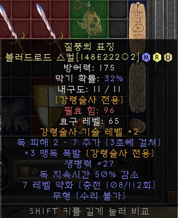 독네크방패시세있을까요 디아블로2 득템and자랑 게시판 디아블로2 인벤