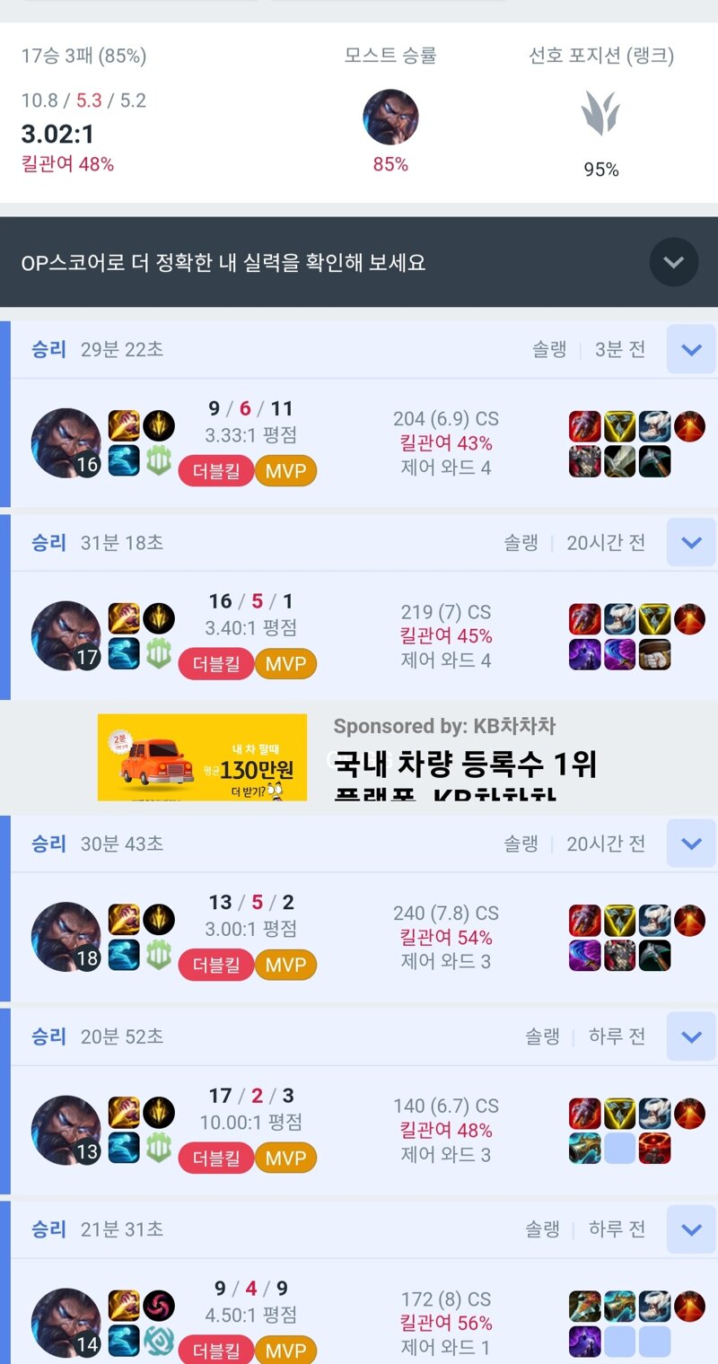 리그오브레전드 인벤 점수복사기 우디르 Lol 정글 게시판