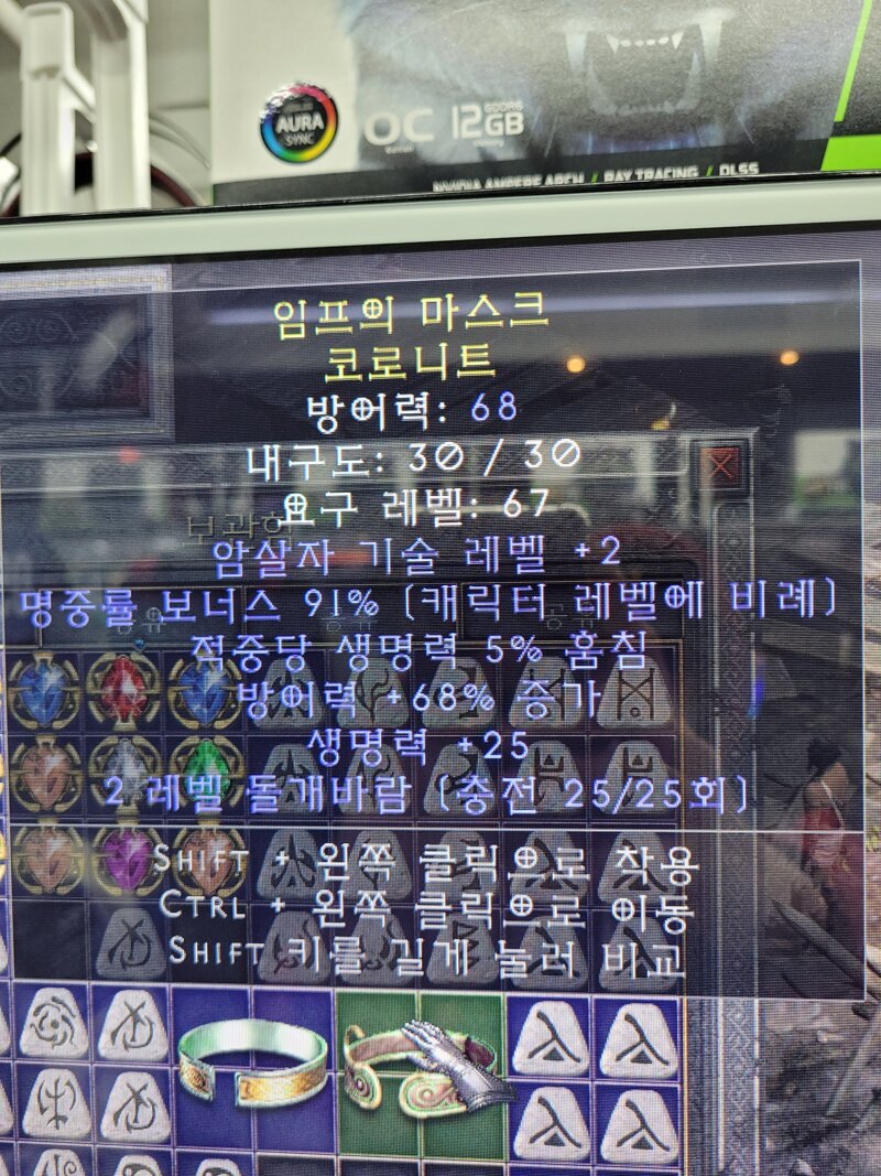 뚜껑 쓰이나요 디아블로2 암살자 게시판 디아블로2 인벤