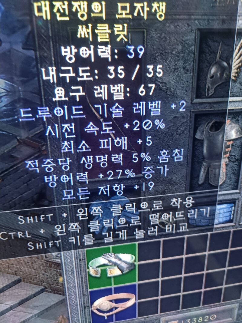 저두 뚜껑좀 디아블로2 득템and자랑 게시판 디아블로2 인벤