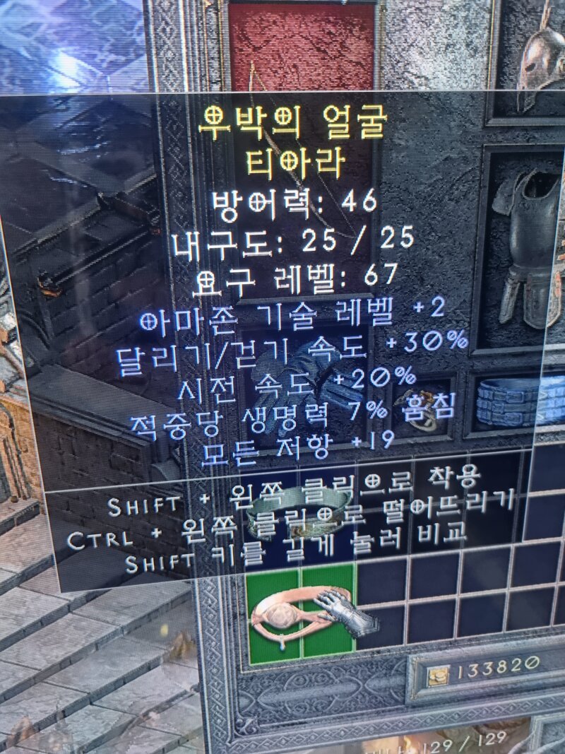 저두 뚜껑좀 디아블로2 득템and자랑 게시판 디아블로2 인벤