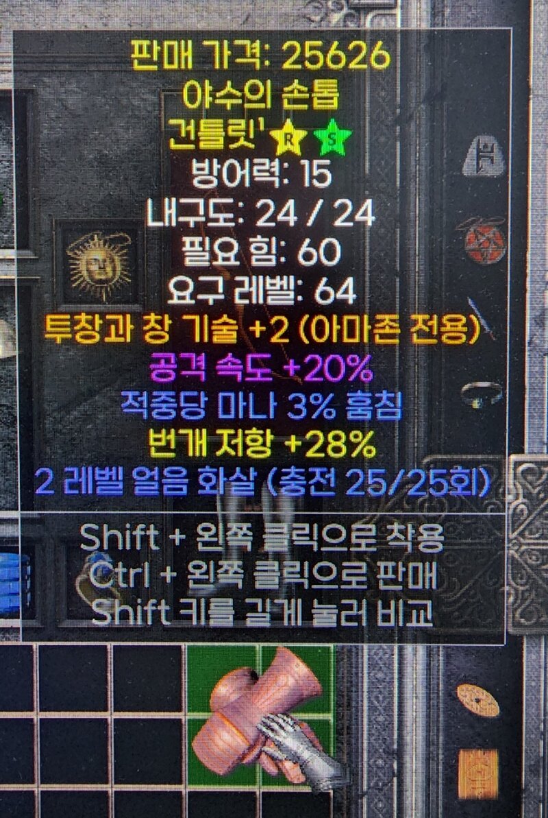 투창장갑 시세있을까요 디아블로2 자유 게시판 디아블로2 인벤