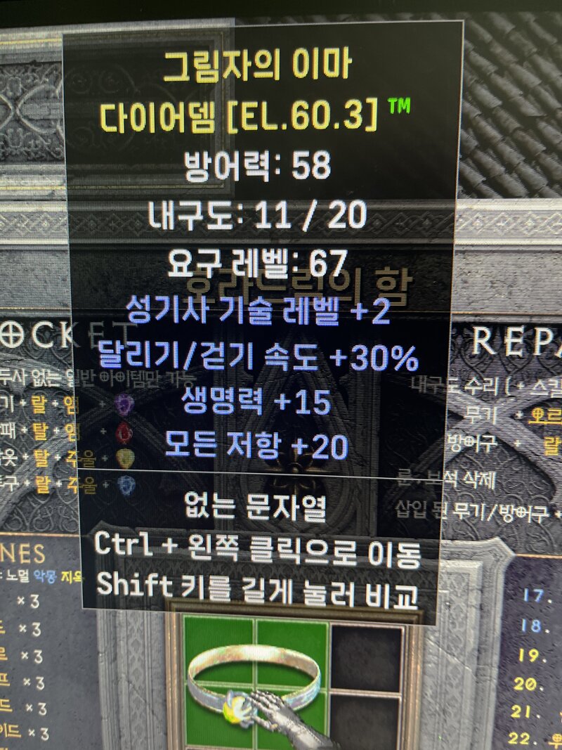 팔라 뚝은 달려붙으면 안쓰나요 디아블로2 득템and자랑 게시판 디아블로2 인벤