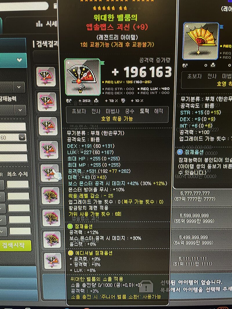 메이플스토리 인벤 무기좀 봐주세요 메이플스토리 인벤 도적 직업게시판