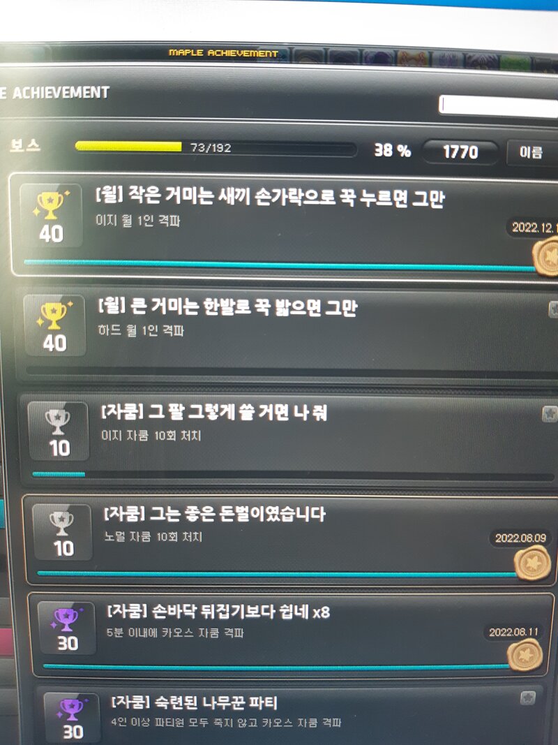 메이플스토리 인벤 메생첫 이지윌 솔격 메이플스토리 인벤 리부트 게시판
