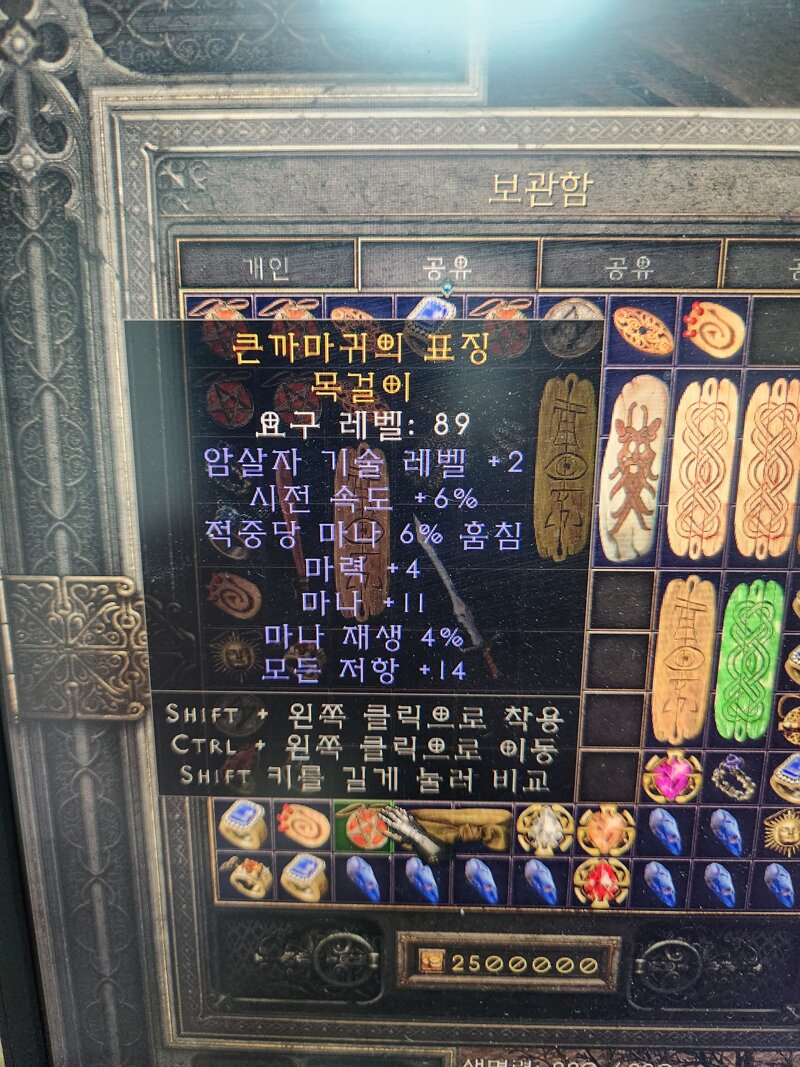 목걸이 시세 있울까요 디아블로2 자유 게시판 디아블로2 인벤